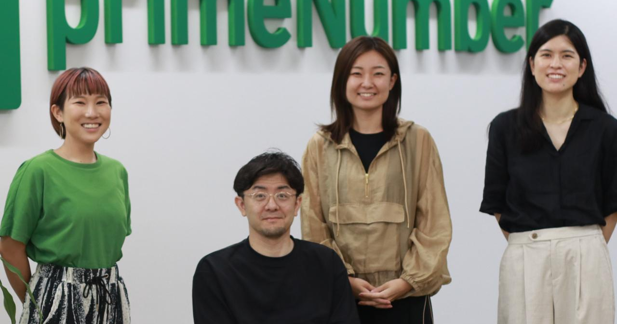 広報責任者募集！戦略の策定～実行まで/海外展開/エンジニア向けSaaS - 株式会社primeNumberの広報の採用 - Wantedly