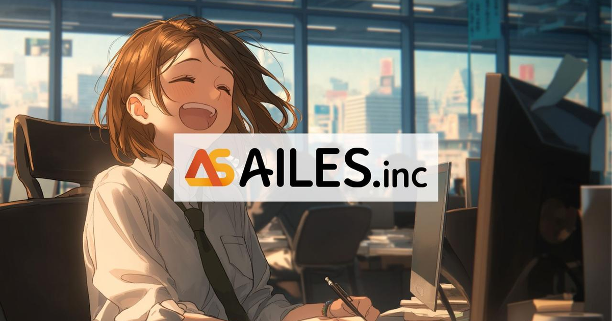 脳筋大歓迎！キャリアをサポートするSNSコンサルを募集！ - 株式会社AILESのWebマーケティングの採用 - Wantedly