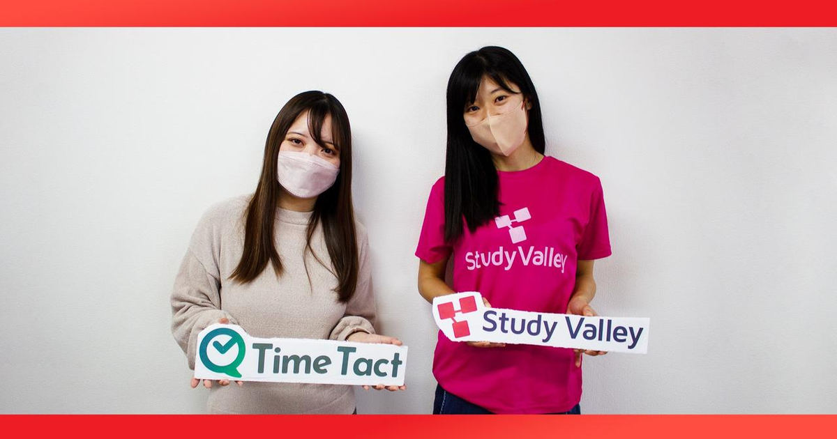 経理、総務、事務などバックオフィス担当でCFOの補佐を募集しております！ - 株式会社Study Valleyの経理・財務の採用 - Wantedly