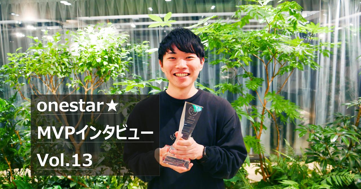 【MVP賞受賞者インタビューvol.13】目標達成率141%！地方市場で成功するためには？ | MVPインタビュー