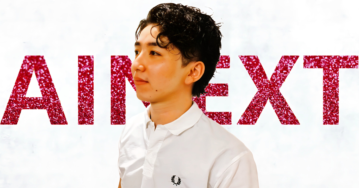 役員直下！ラグジュアリーブランド創出を目指すベンチャーで事業開発に挑戦 - 株式会社AINEXTの事業開発の採用 - Wantedly