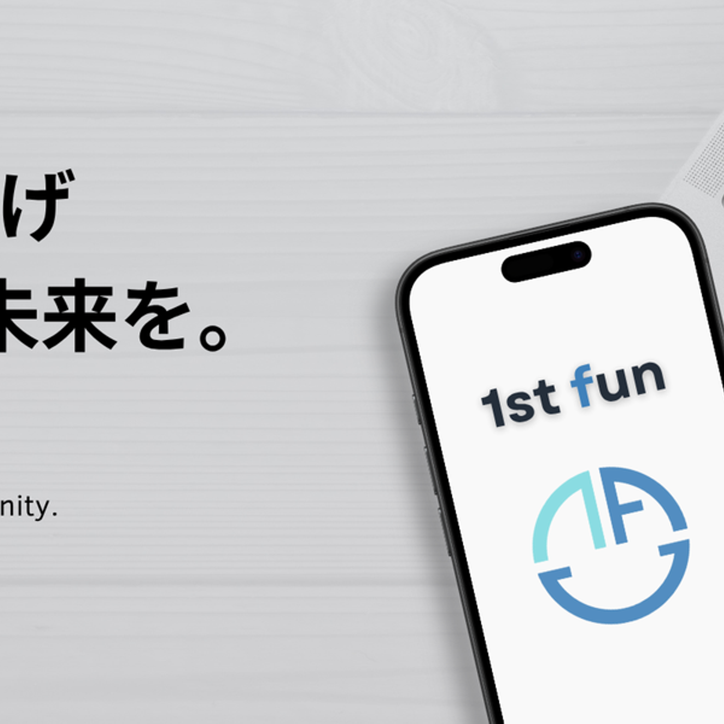 株式会社First Funの事業とカルチャー - Wantedly