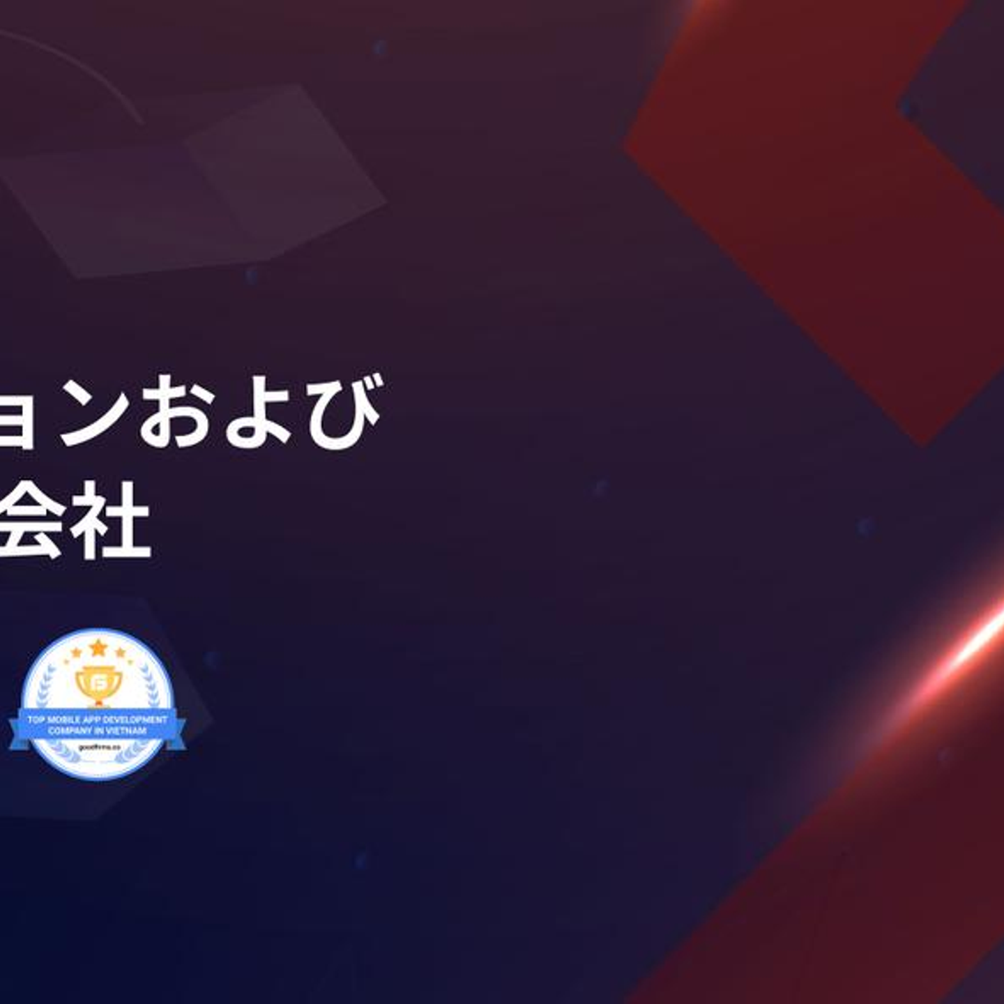 Ekoiosの働き方とストーリー - Wantedly