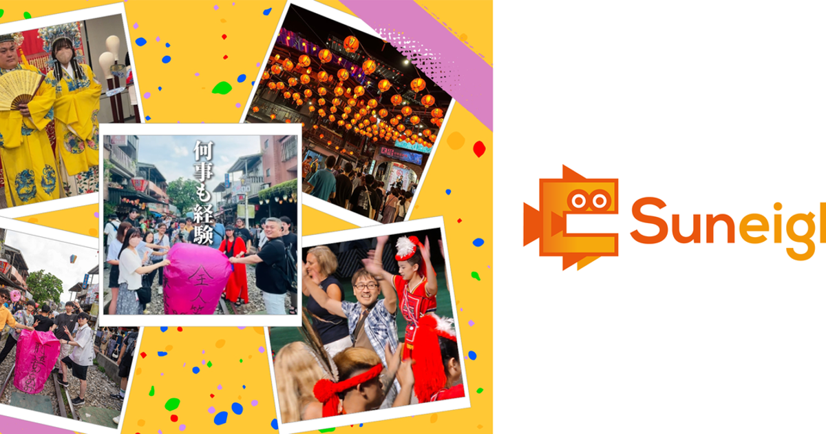 【社内イベント！秋/冬☃】1年中 充実した社内イベントがあります！ | 株式会社Suneight