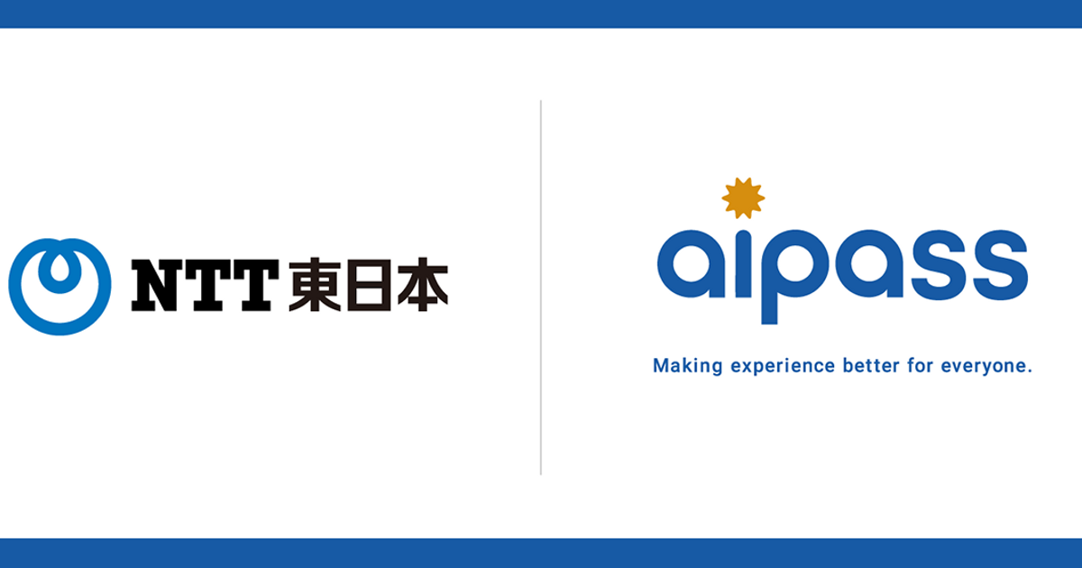 NTT東日本とDX推進パートナーとしての提携を開始 | aipass株式会社