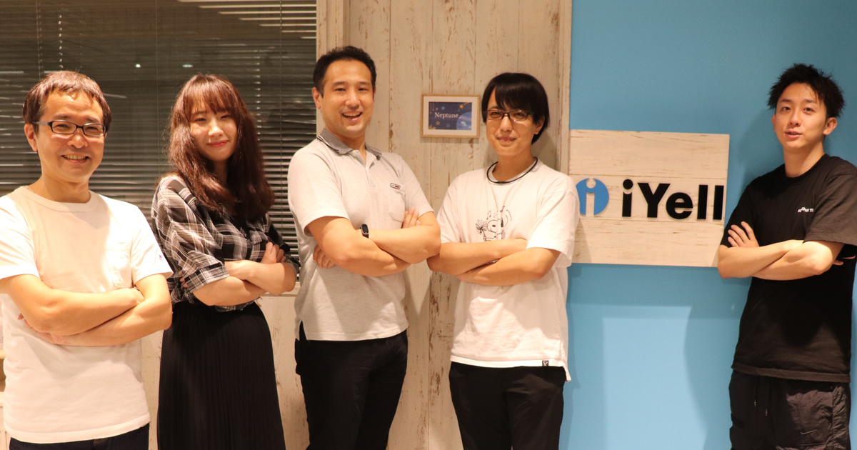 Fintech系SaaSの企画～開発までを担うフルスタックWebエンジニア - iYell株式会社のWebエンジニアの採用 - Wantedly