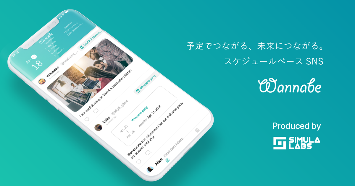 若者向けSNSの立ち上げを一緒にできる学生エンジニアをWANTED! - 株式会社SIMULA LabsのWebエンジニアの採用 - Wantedly