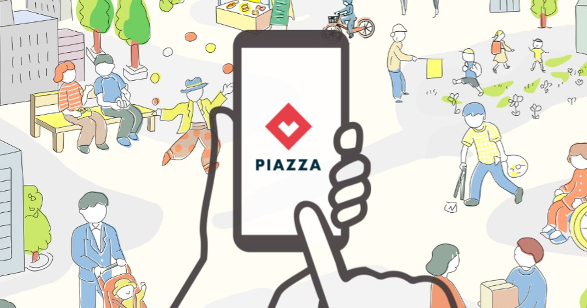 地方創生×ローカルビジネス支援｜街づくりに本気で取り組む広告セールス募集！ - PIAZZA株式会社の法人営業の採用 - Wantedly