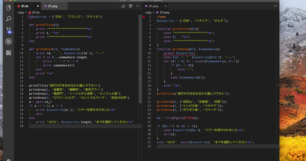Ruby & PHP --グローバル変数の宣言 | 株式会社音生