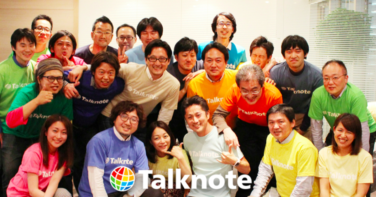 「いい会社をつくる」Talknoteの経理担当募集！！ - Talknote株式会社のコーポレート系の採用 - Wantedly