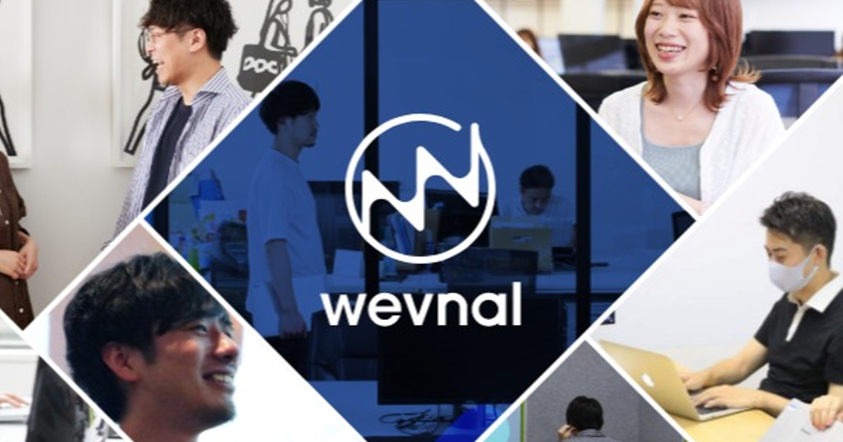 IPO準備中の急成長ITスタートアップの採用担当者募集！ - 株式会社wevnalの人事の採用 - Wantedly