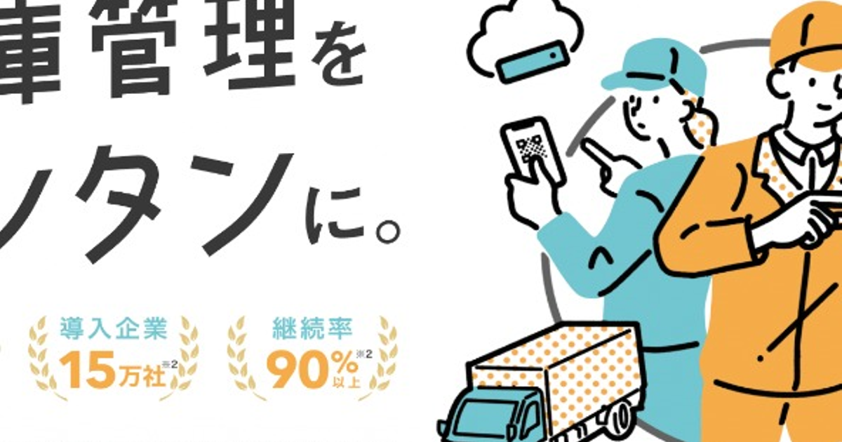 中小企業のDXを推進する在庫管理SaaS_Webサイト制作全般！ - 株式会社ZAICOのグラフィックデザイナーの採用 - Wantedly
