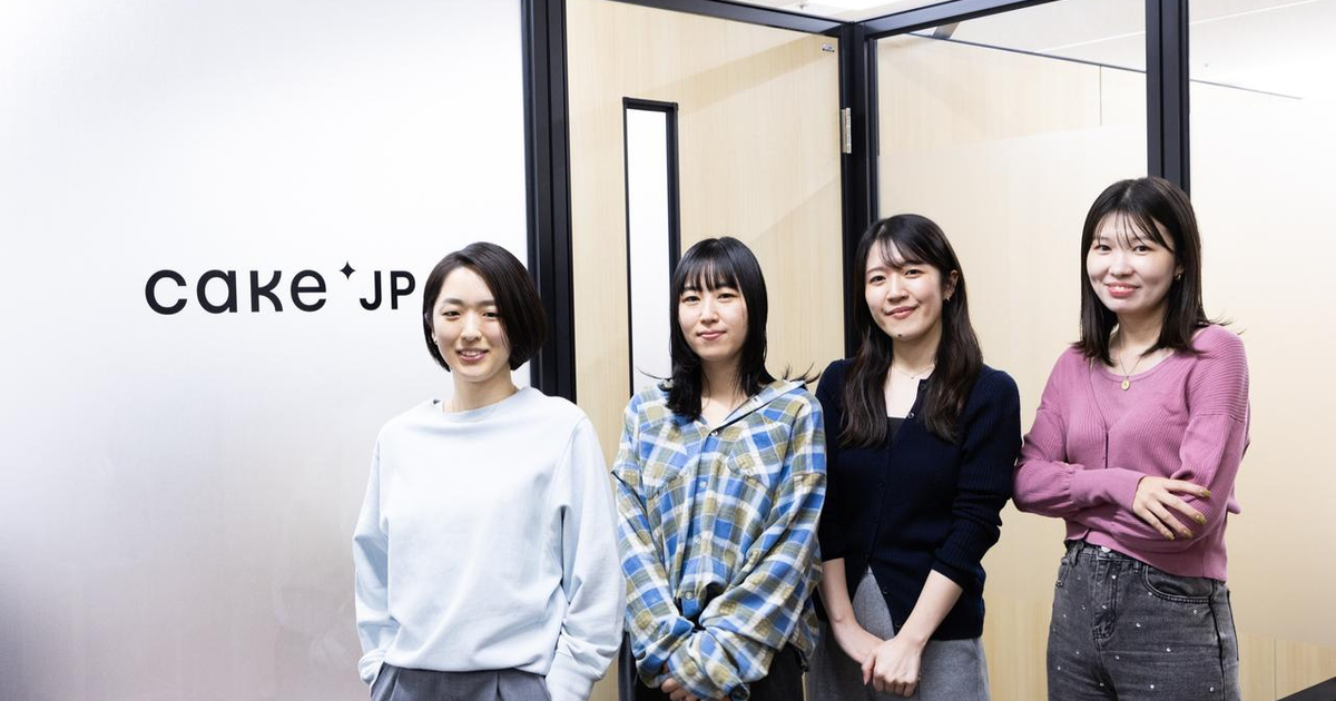 オープンポジション｜急成長スイーツEC🍰｜カジュアルにお話ししませんか？ - 株式会社Cake.jpのその他の採用 - Wantedly