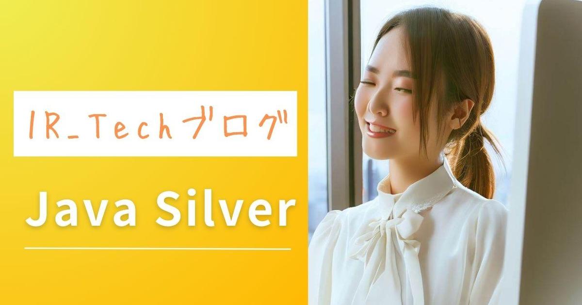 Oracle Silverとは？ | 初心者にもわかりやすく解説します！ | 1R_Techブログ