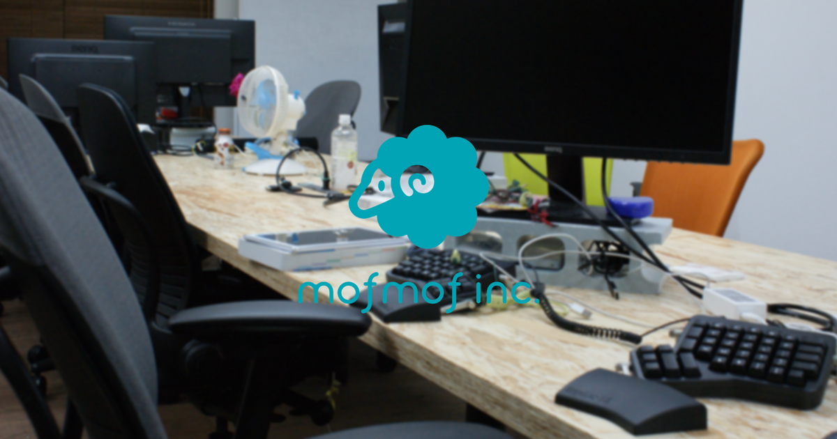 子育て中のメンバーも活躍中！自分にあった働き方ができるWEBエンジニア募集 - 株式会社mofmofのWebエンジニアの採用 - Wantedly