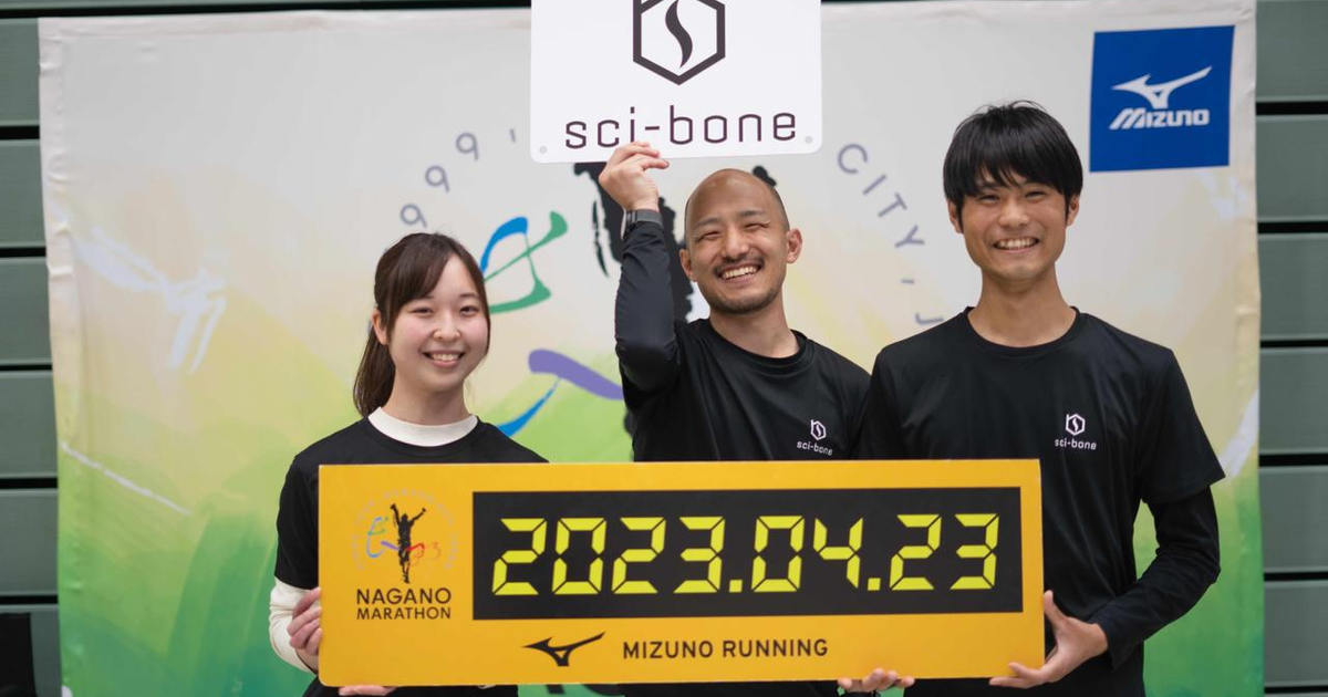 スポーツの上達体験を設計するUXデザイナーのインターンを募集！ - 株式会社sci-boneのUI/UXデザイナーの採用 - Wantedly