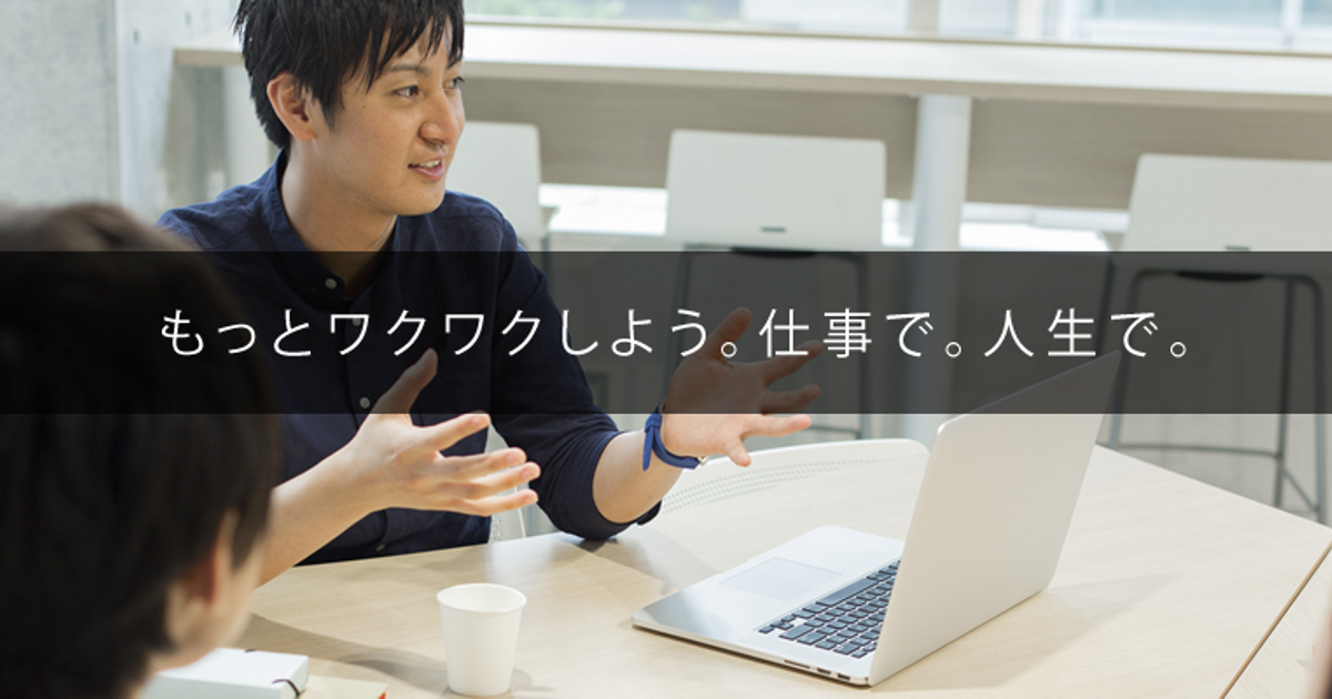 Cakephp+Heroku採用。IT×英語教育で社会的課題を解決しよう！ - 株式会社ルーティングシステムズのWebエンジニアの採用 - Wantedly