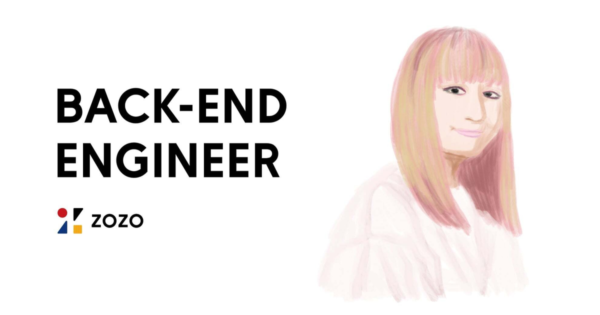 24新卒｜ZOZOのプロダクトを加速させるバックエンドエンジニア募集！ - 株式会社ZOZOのWebエンジニアの採用 - Wantedly