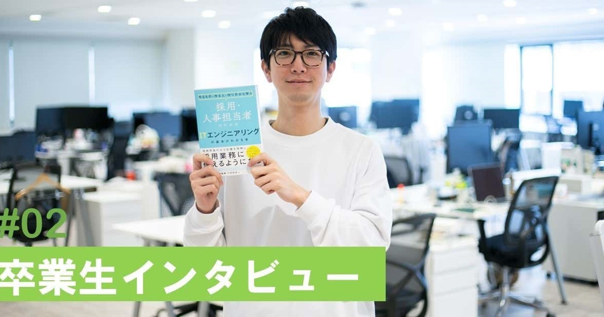 【卒業生インタビュー♯2】中島 佑悟さん | SPACEKEY_interview