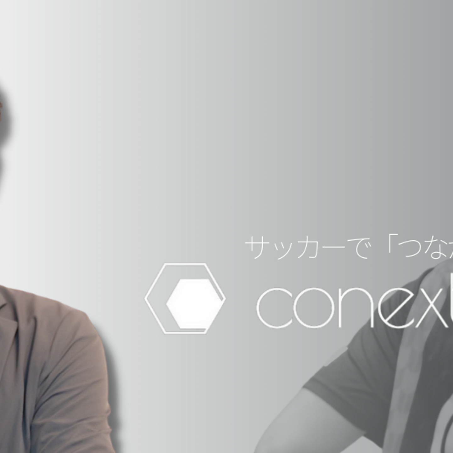 株式会社Conext Marktingの会社情報 - Wantedly