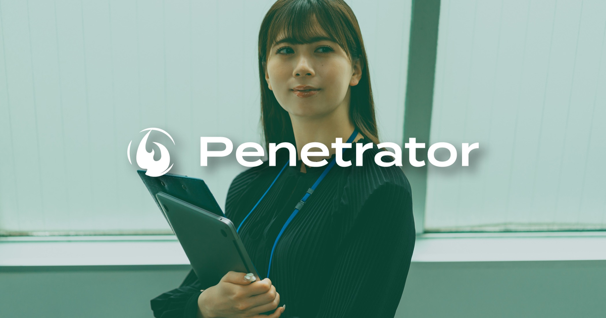 データ活用してDX推進！ chatGPTを実践で使ってみたい方募集！ - ペネトレイター株式会社のWebエンジニアの採用 - Wantedly