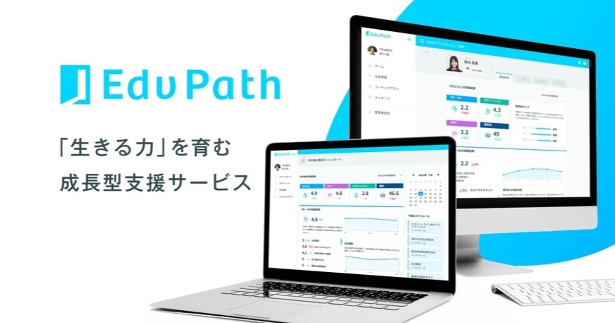 Go/TypeScriptでスキルを磨く！自社サービス開発エンジニアを募集 - Edv Future株式会社のWebエンジニアの採用 - Wantedly