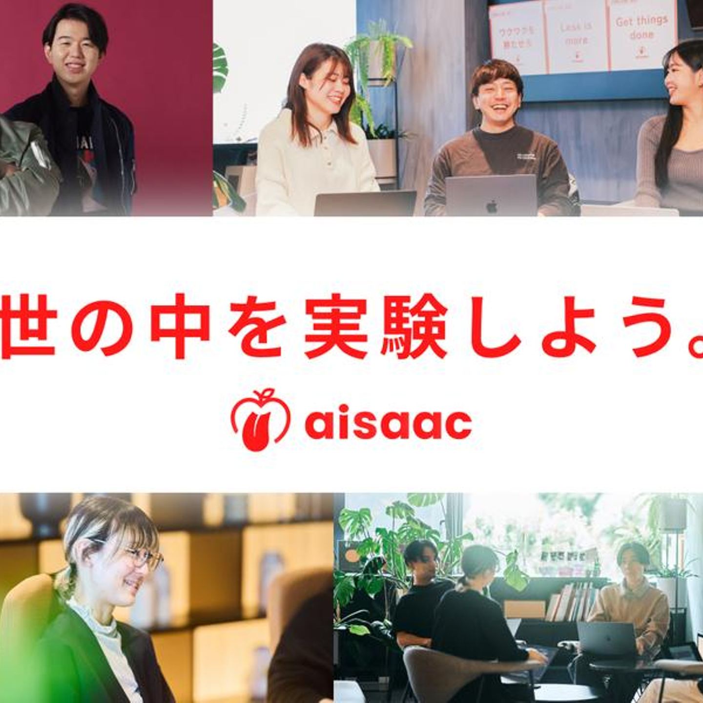 aisaac inc.の会社情報 - Wantedly