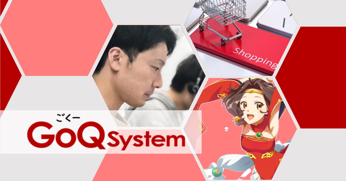 UI/UXの最高を更新し続ける！Webデザイナーとして自社サービスを拡大！ - 株式会社GoQSystemのUI/UXデザイナーの採用 - Wantedly