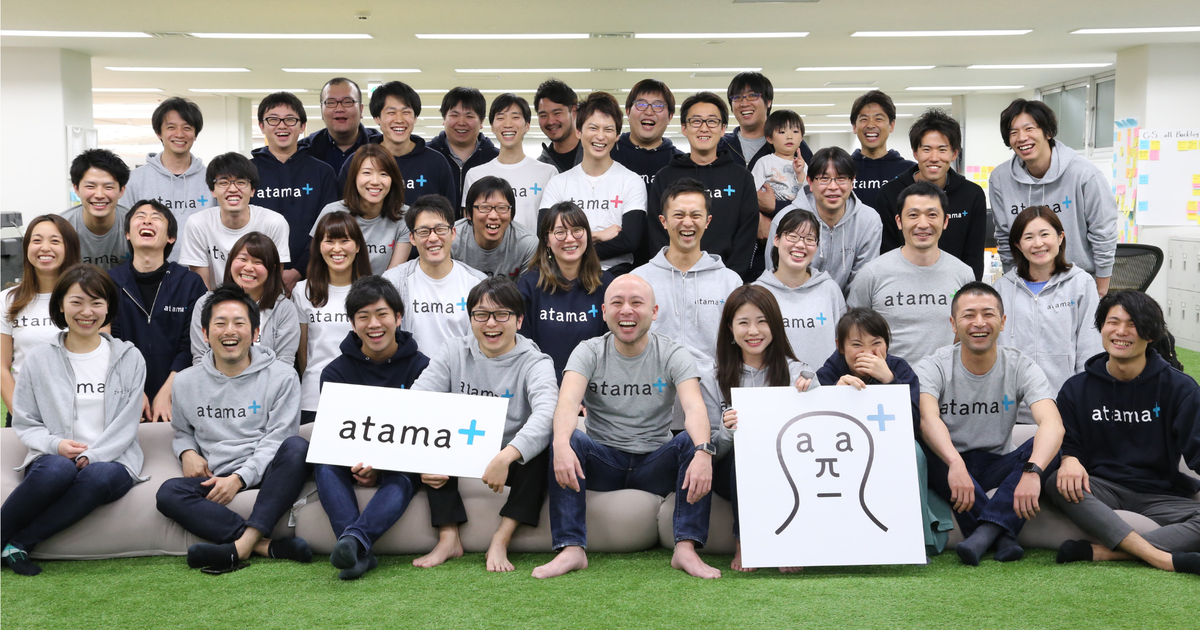 教育に、人に、社会に、 次の可能性を。atama plusのメンバー大募集 - atama plus株式会社のその他の採用 - Wantedly