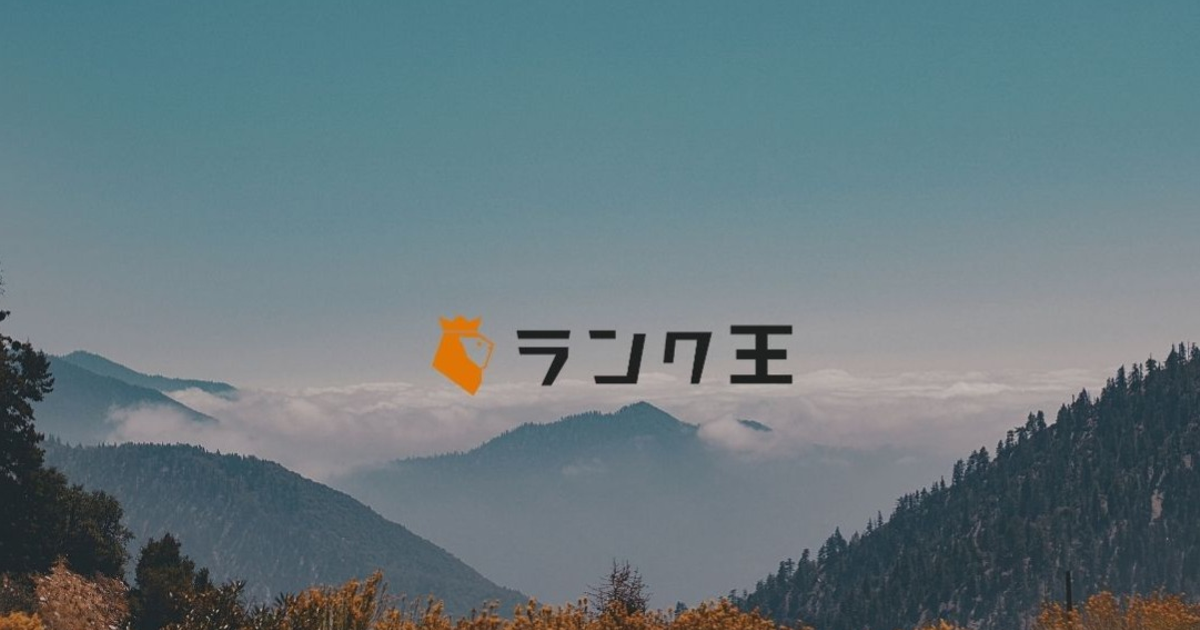 経験ゼロ × 自社開発でWEBエンジニアデビュー！PHP/Laravel - ランク王株式会社のWebエンジニアの採用 - Wantedly