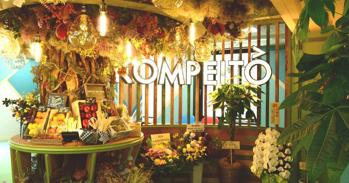 2022.9.3 株式会社KOMPEITO、10歳になりました。 | 株式会社KOMPEITO