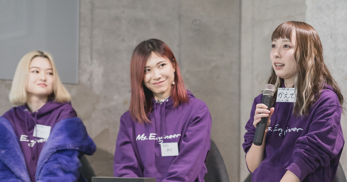 地域と連携して地方創生！IT人材不足の解消する自治体向け営業募集！ - Ms.Engineer株式会社の法人営業の採用 - Wantedly