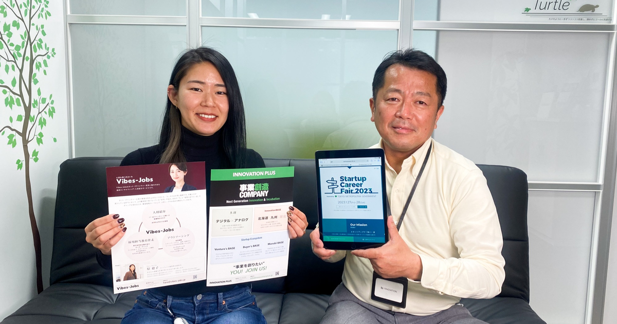 採用担当者を募集！人事経験や採用経験無くてもOJTがありますの歓迎します！ - 株式会社イノベーションプラスの人事の採用 - Wantedly