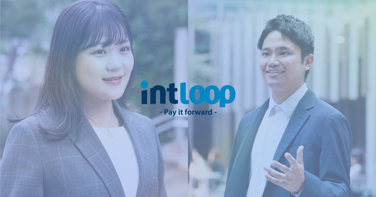 26新卒 | 本物のスキルを持ったIT/PMOコンサルタント職 - INTLOOP株式会社のITコンサルタントの採用 - Wantedly