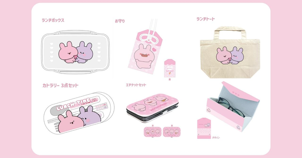 新しくアイデアを生み出すことが好きな方必見！自社IPの商品企画担当者大募集 - 株式会社アダビトのデザイン・アートの採用 - Wantedly