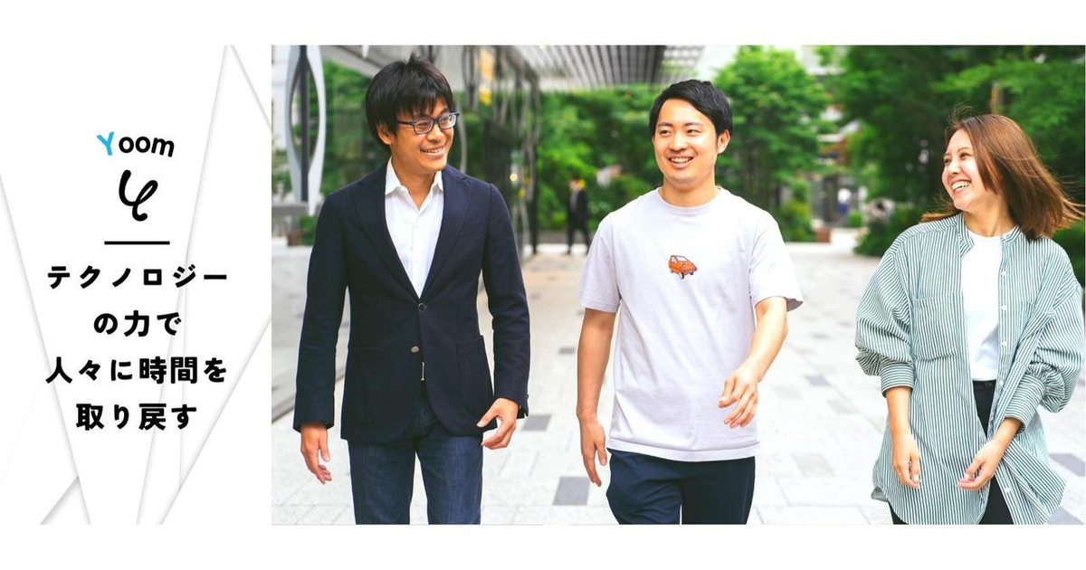 ポテンシャル重視｜自社開発自動化SaaSのReactエンジニアを募集！ - Yoom株式会社のWebエンジニアの採用 - Wantedly