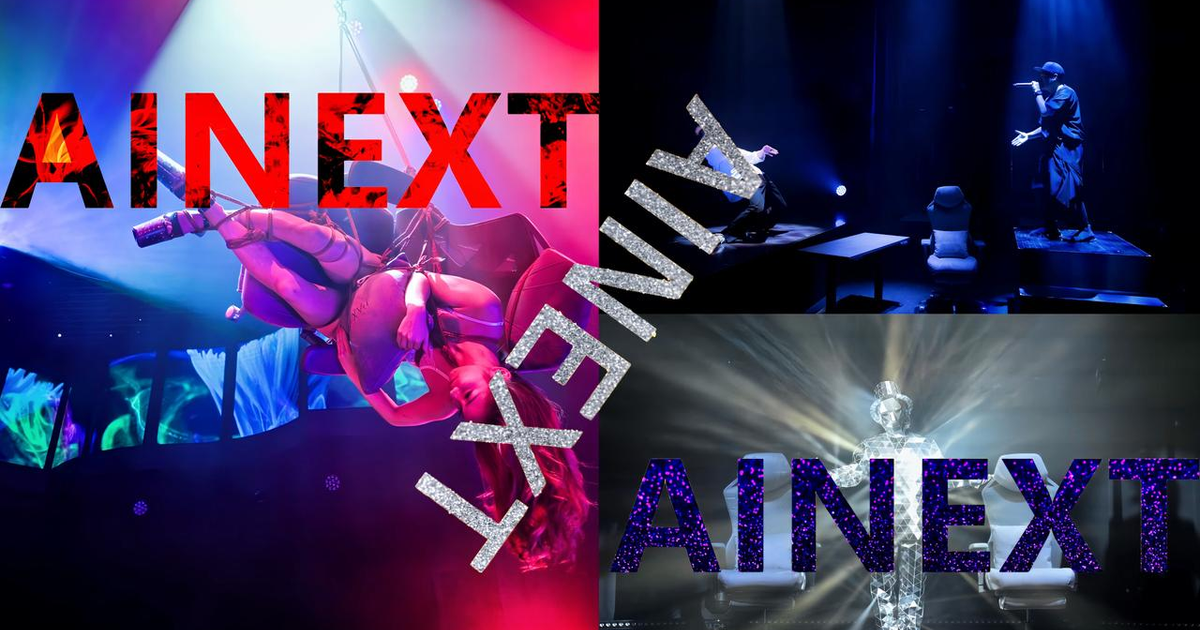 梅雨明けを待てない！！AINEXTおススメ募集！ | 株式会社AINEXT