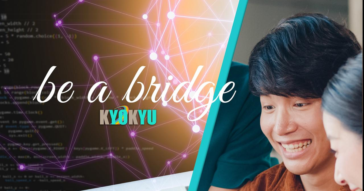 0→1のIT業界に挑戦したい人集まれ！スキルを身につけ将来はフルスタック！ - KYOKYU株式会社のWebエンジニアの採用 - Wantedly