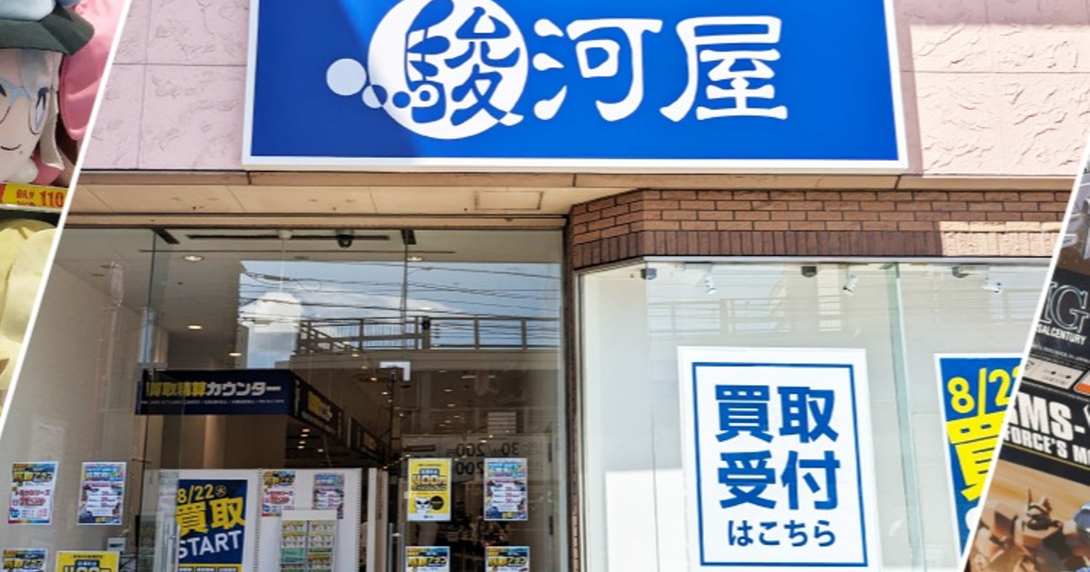 業界最大手！駿河屋の中で開発PMをしたい方を大募集！ - 株式会社エーツーのプロジェクトマネージャーの採用 - Wantedly