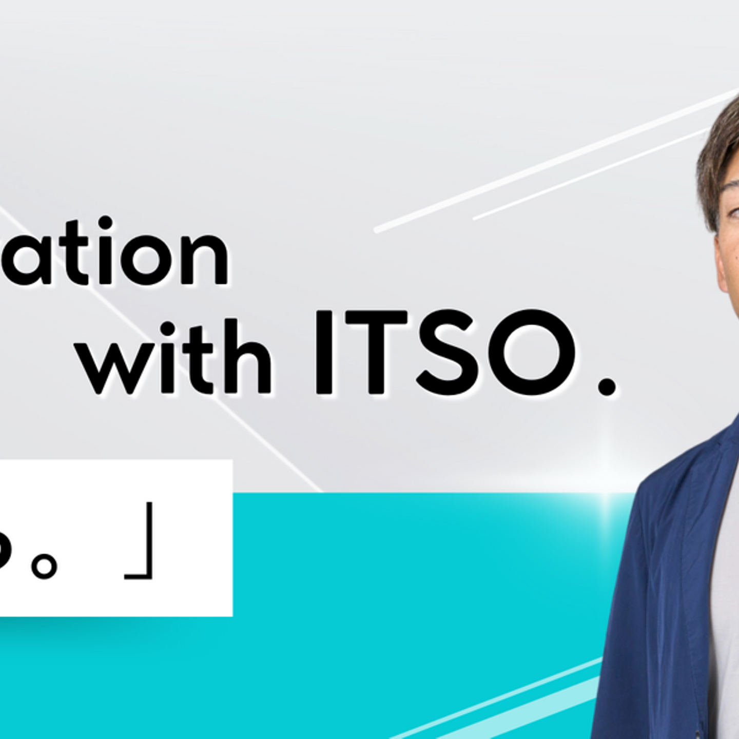 株式会社ITSOの会社情報 - Wantedly