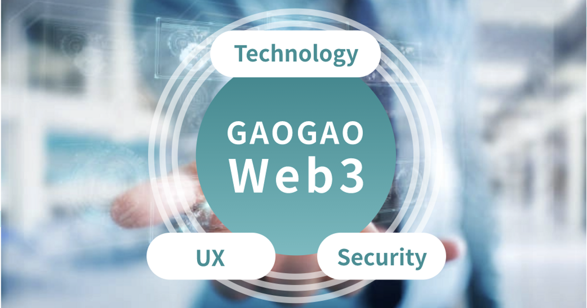 謎の組織『GAOGAO Web3Lab』の真相に迫る | GAOGAO Pte. Ltd.
