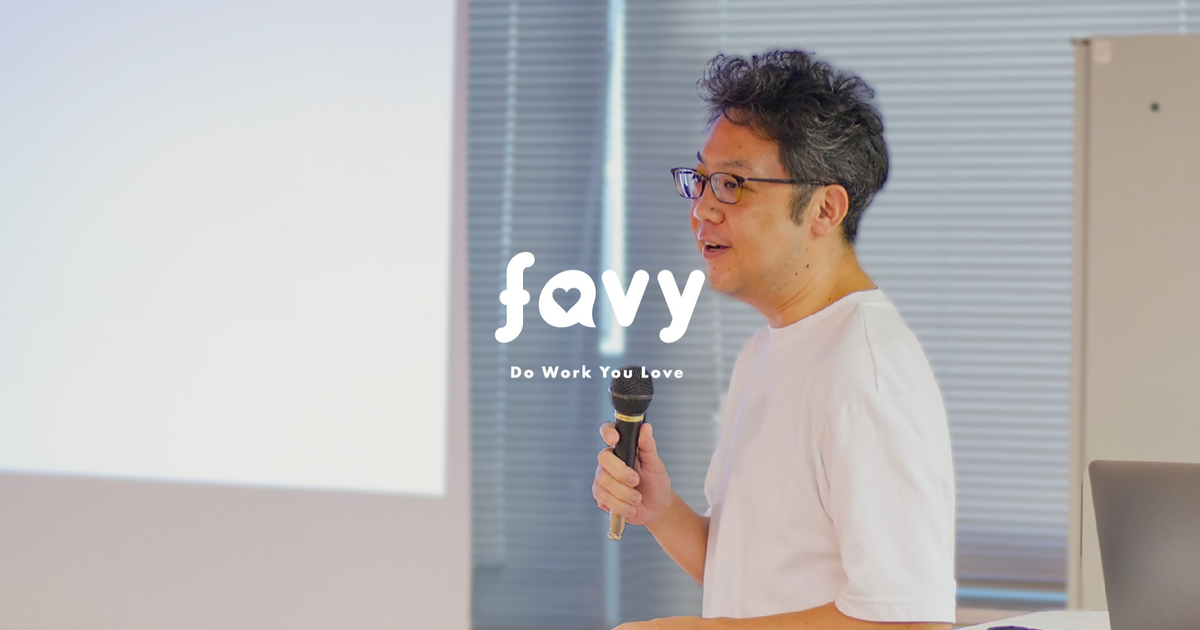 広告配信から店舗管理まで！人事に関わる業務を幅広く担う責任者を募集 - 株式会社favyの人事の採用 - Wantedly