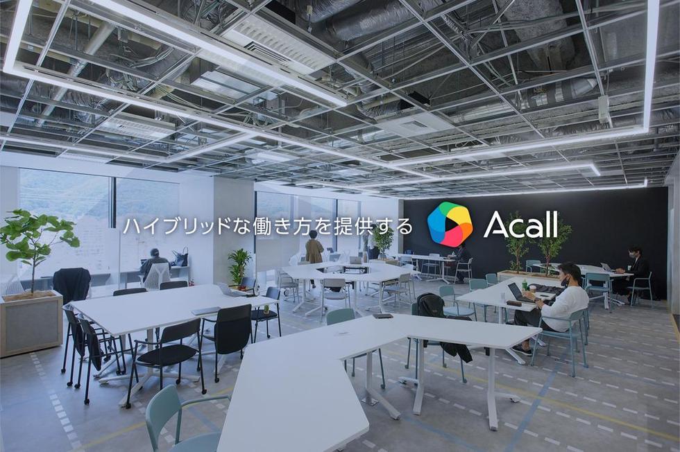 累計調達額31億！テスト自動化牽引を担う、QAエンジニア募集 - Acall株式会社のQAエンジニアの採用 - Wantedly