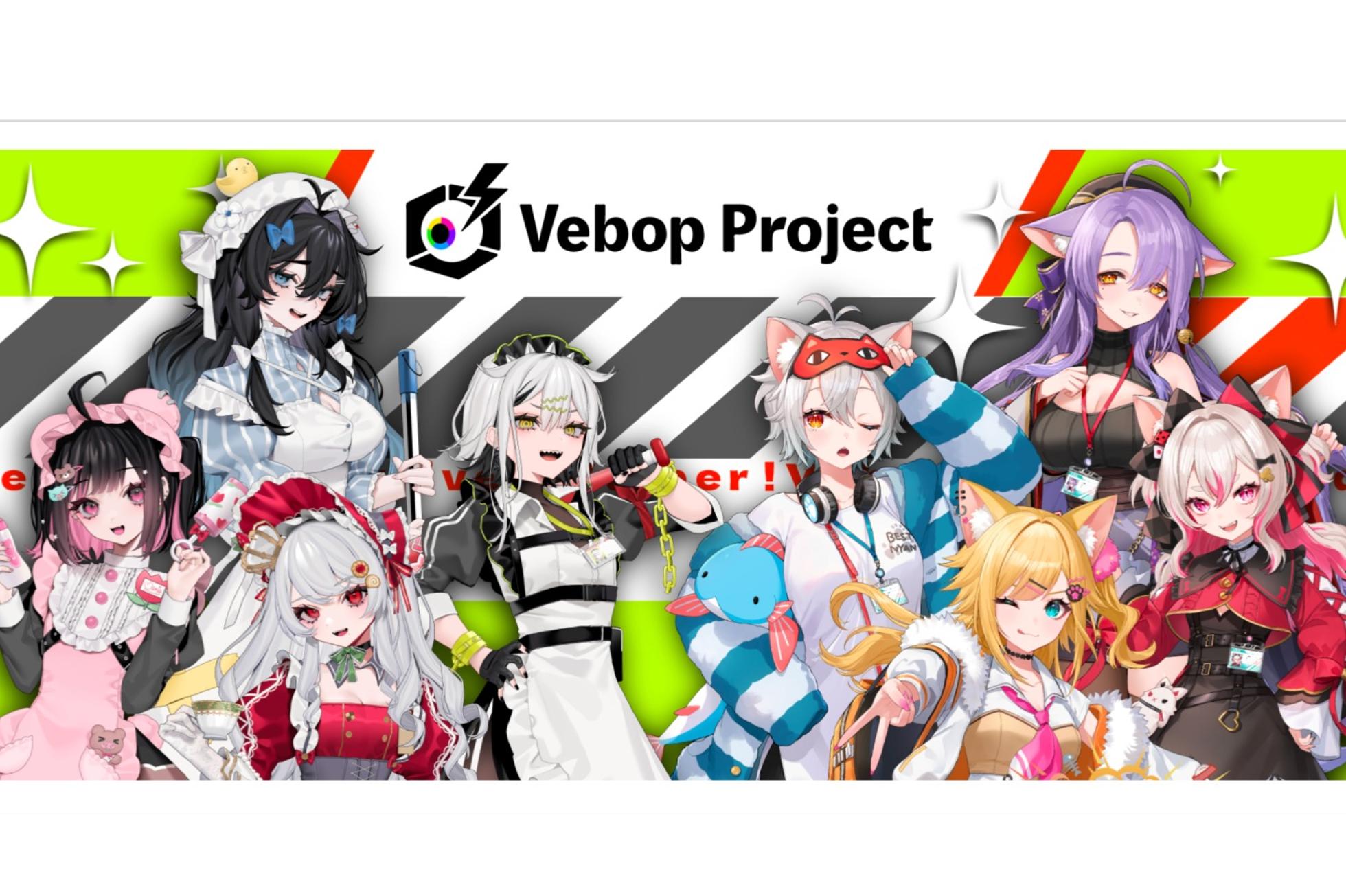Vebop Project / VTuber タレントマネージャーを大募集 - REALITY Studios株式会社のその他の採用 - Wantedly