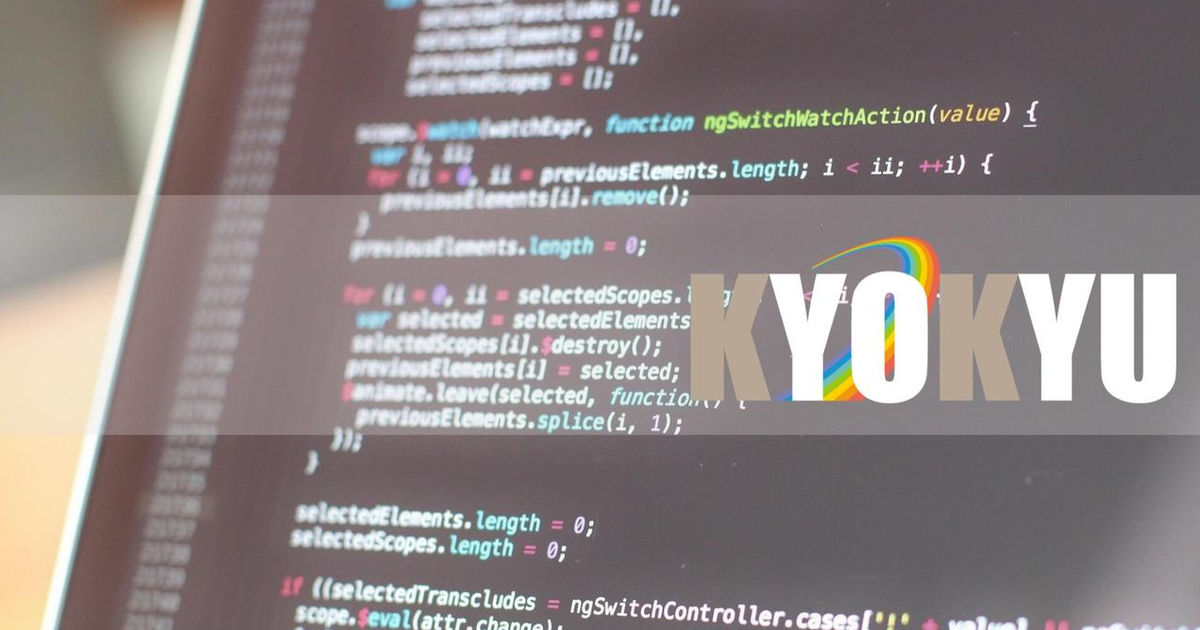 異業種OK｜エンジニアを目指している方大募集！KYOKYUで実現を！ - KYOKYU株式会社のWebエンジニアの採用 - Wantedly