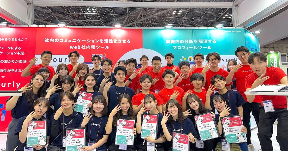 市場に一石を投じる｜組織経営にインパクトを与えるHRテックSaaS - ourly株式会社の法人営業の採用 - Wantedly
