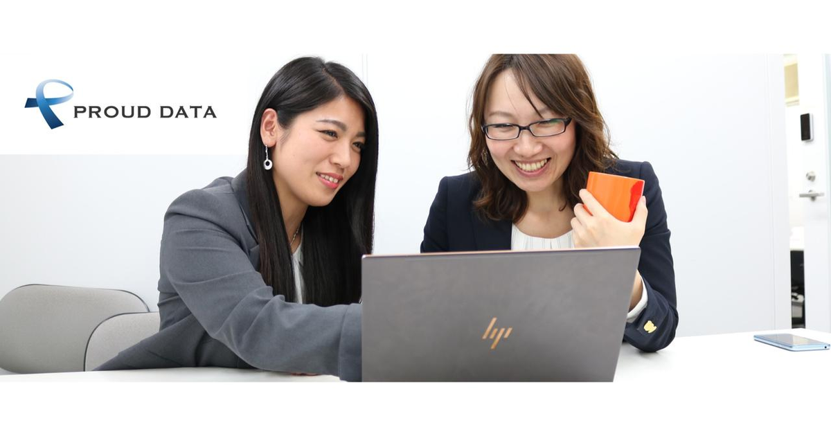 Javaエンジニア/経験ゼロからエキスパートを目指しませんか？ - 株式会社プラウドデータのWebエンジニアの採用 - Wantedly