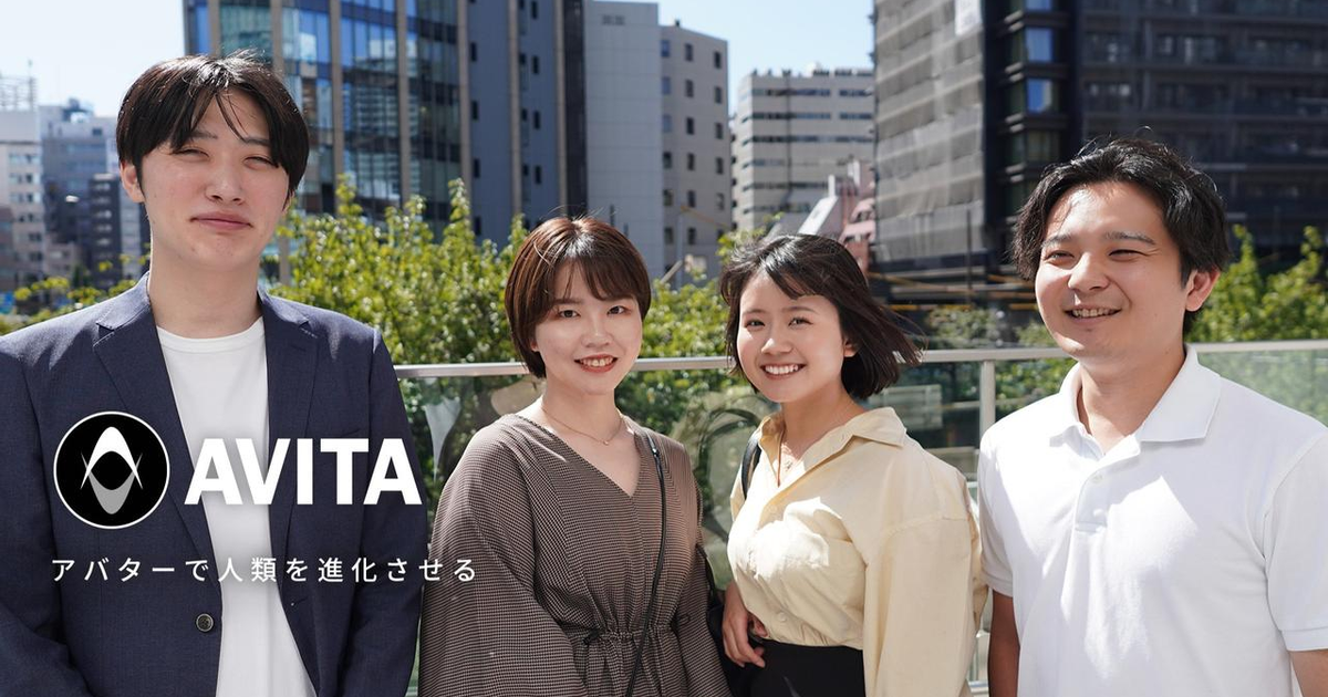 フィールドセールス/インサイドセールス｜生成AIやアバターサービスの販売 - AVITA株式会社の法人営業の採用 - Wantedly