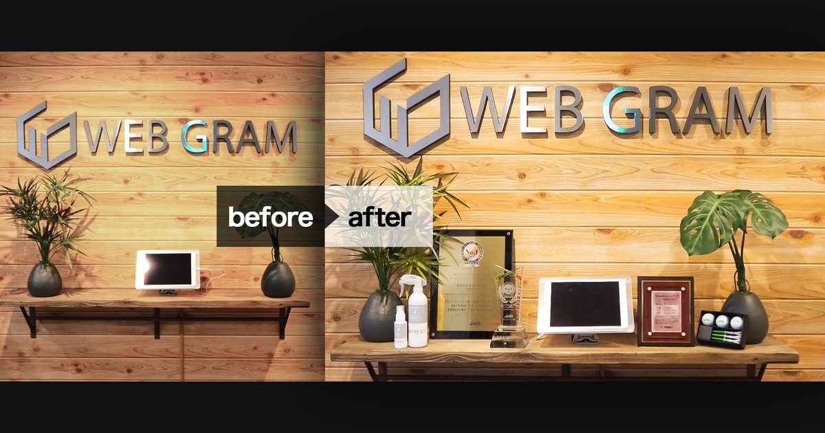 愉しめる環境で圧倒的に成長したい！自走できるWEBデザイナーWANTED - 株式会社WEB GRAMのクリエイティブディレクターの採用 - Wantedly