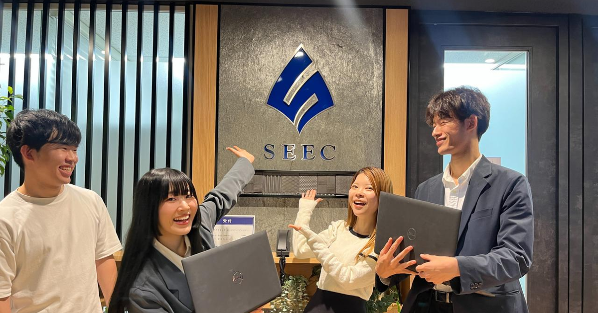 WEBマーケティングの営業長期インターンでスキルを身につけませんか？？ - 株式会社SEECの法人営業の採用 - Wantedly
